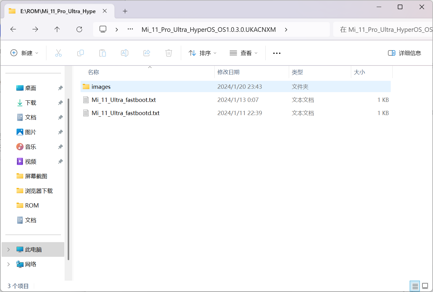 文件:屏幕截图 2024-02-15 021835.png - Uotan Wiki · 刷机百科