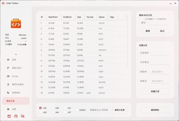 UotanToolBoxNT使用合集 - Uotan Wiki · 刷机百科